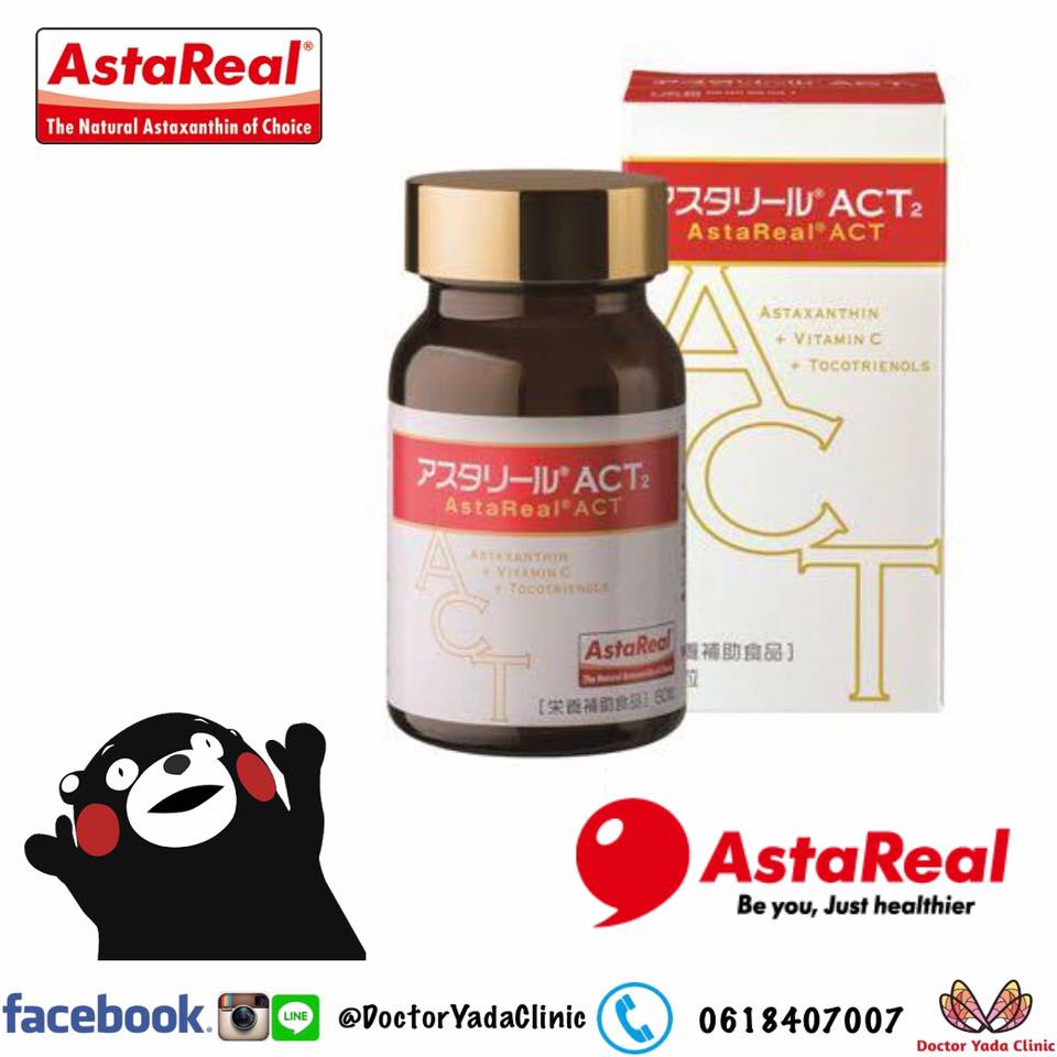 ASTAXANTHIN AstaReal | Doctor Yada Clinic Pattaya