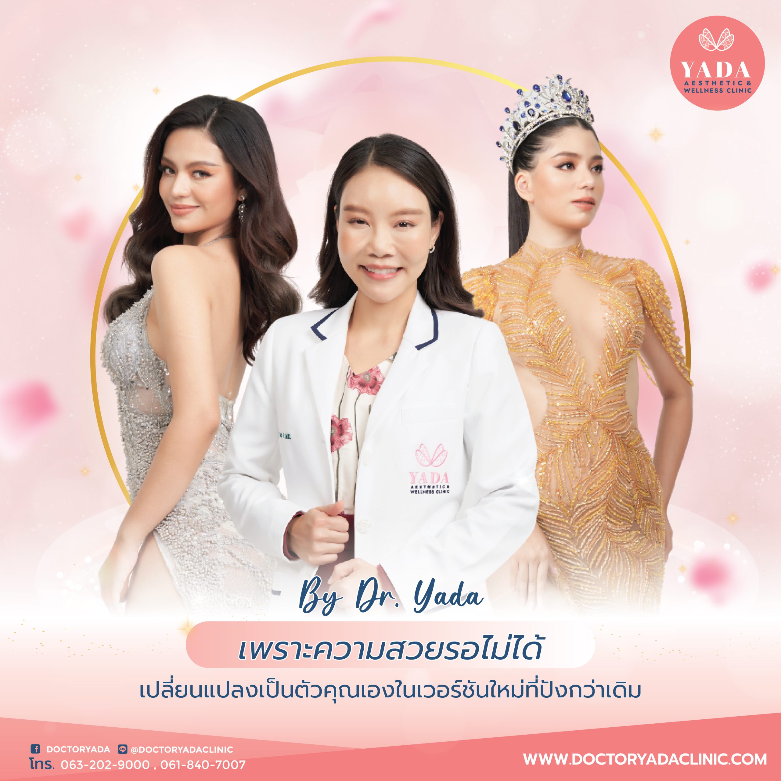 Unlock Your True Potential at Yada Clinic Pattaya | Doctor Yada Clinic Pattaya